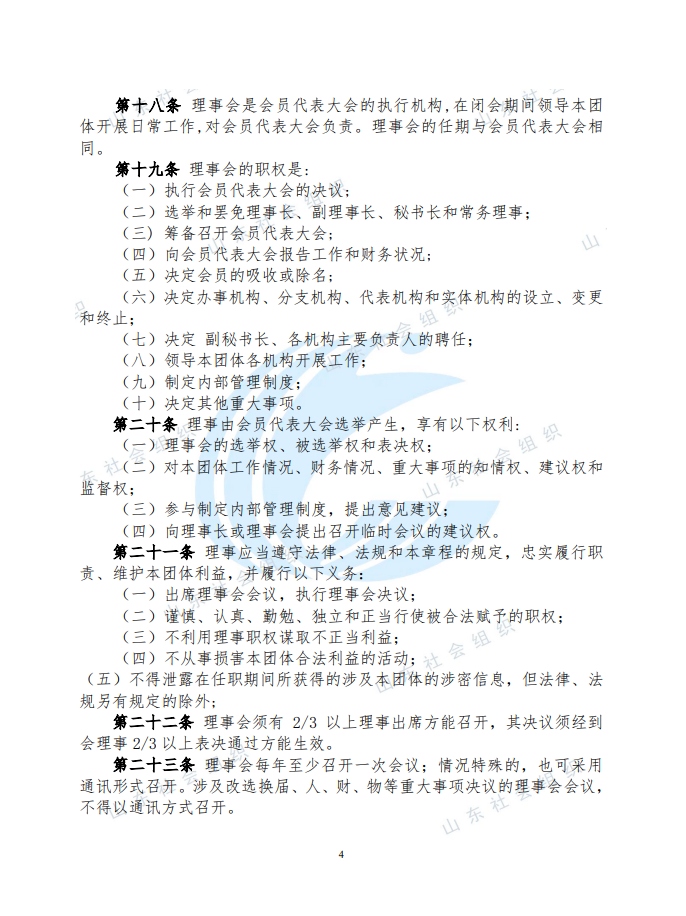 山东石油学会官网 - Powered by JEECMS